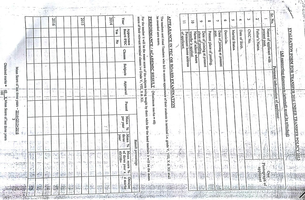TEACHERS AND HEAD TEACHERS TRANSFER APPLICATION FORM 2016-1 | 786Times