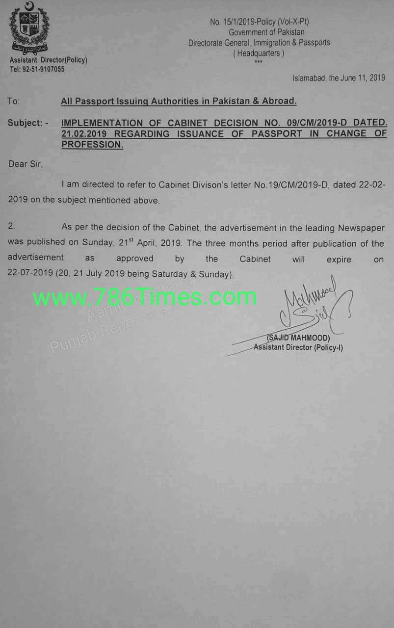 Implementation-cabinet-decision-issuing-PASSPORT- | 786Times